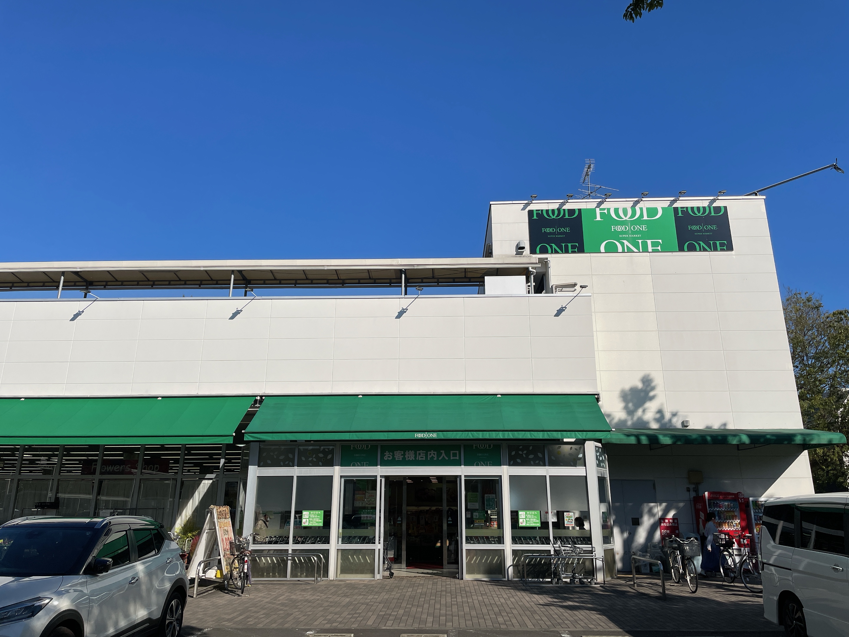 フードワン淵野辺店の施設・店舗情報（神奈川県相模原市）｜催事スペース【スペースラボ】
